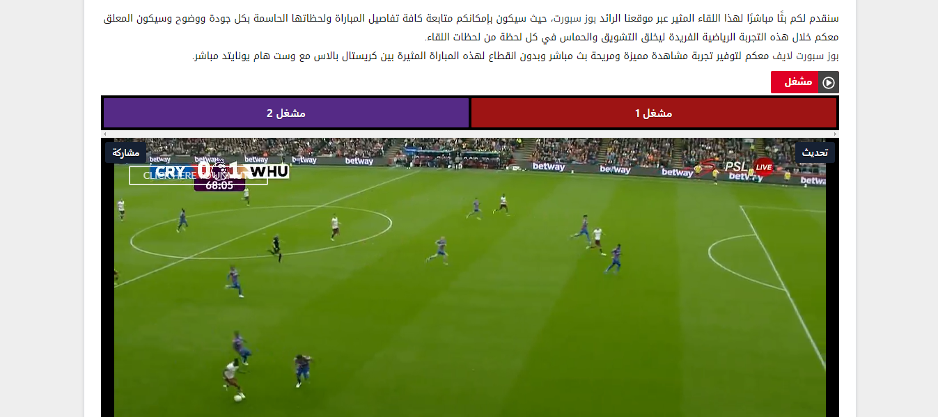 بناصر تيفي Bennacer TV لمشاهدة مباريات اليوم مباشر | معلومة