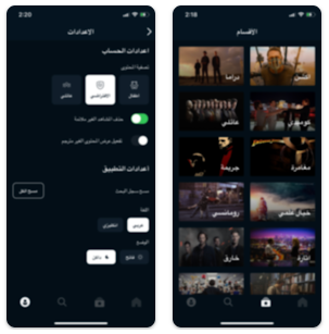 تنزيل برنامج شبكتي للايفون والاندرويد Shabakaty Cinemana | معلومة